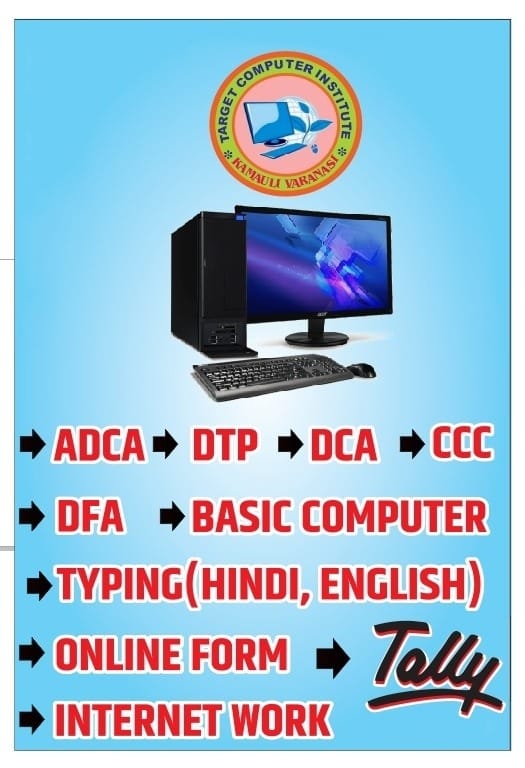 Target computer institute in varanasi